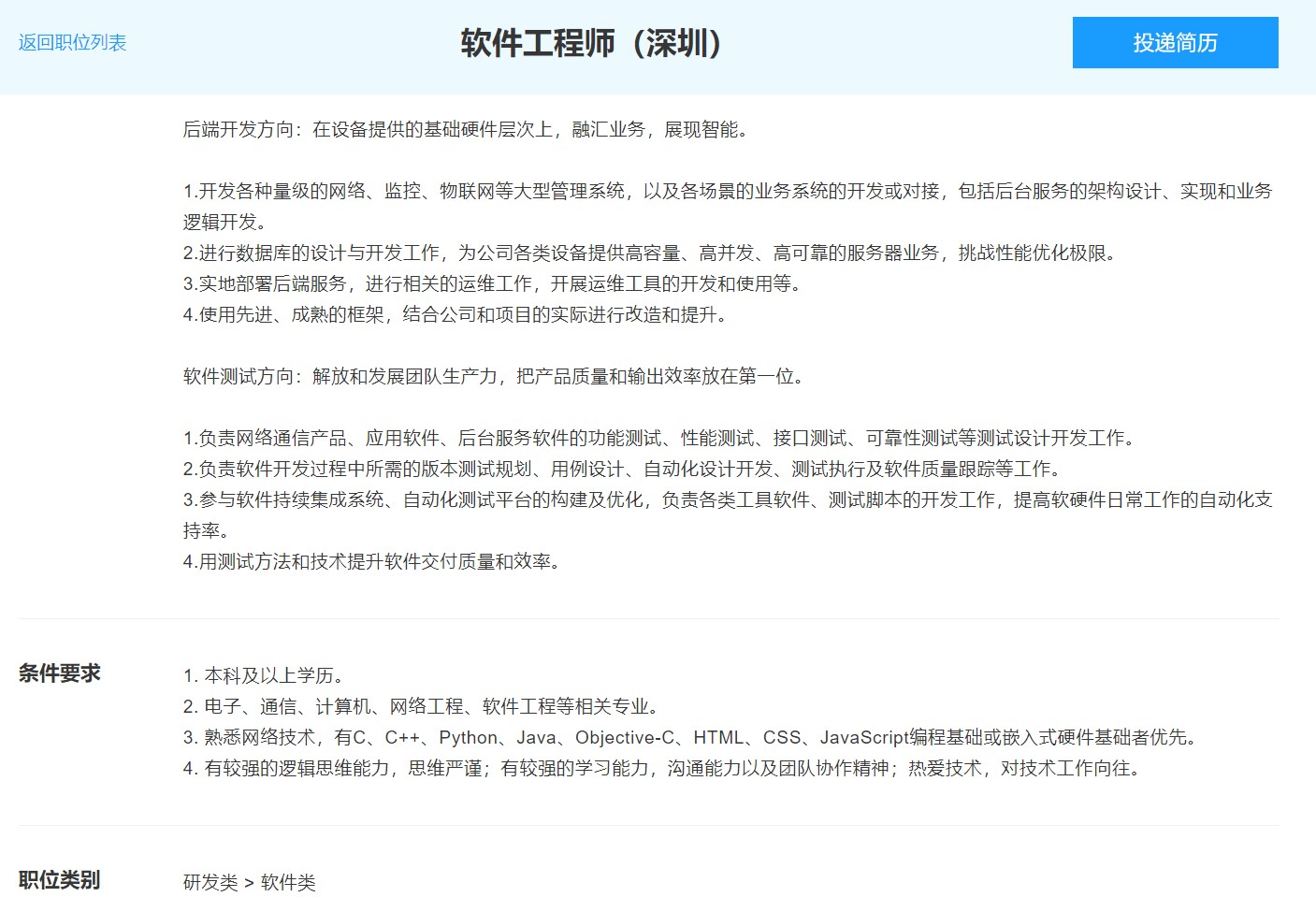 2020 Bat大厂银行 Java后端开发 校招and实习生要求中后端的银行招人条件 Csdn博客 