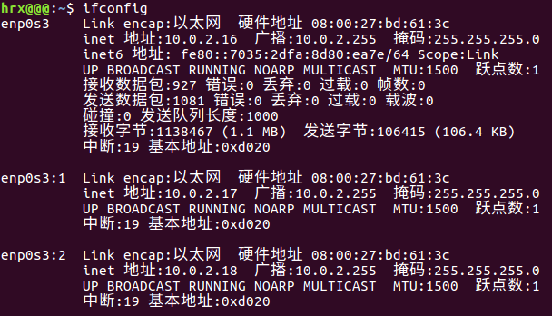 Linux下 ifconfig 命令的使用（Linux命令）_sudo ifconfig-CSDN博客