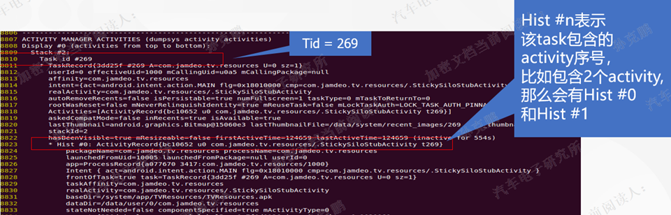 安卓debug工具---dumpsys_dumsys window分析工具-CSDN博客