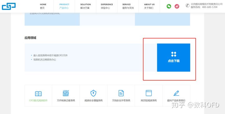 What format is OFD and how to open it - Programmer Sought
