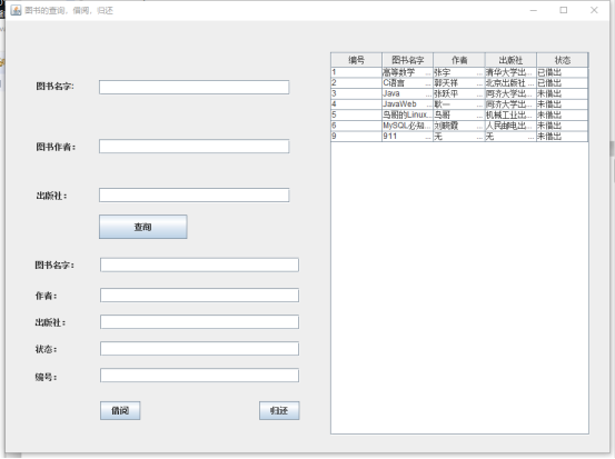 Java大作业图书馆管理系统（java与gui界面）附源码，sqlserver数据库，报告图书馆java大作业 Csdn博客