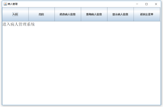 医院管理系统java医院管理系统流程图csdn Csdn博客 3003