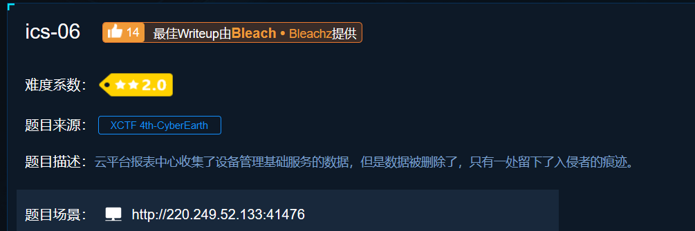 攻防世界web ics-06 writeup_攻防世界寻找入侵者-CSDN博客