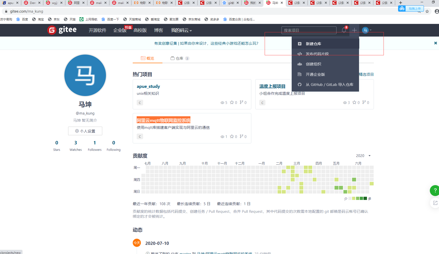 Linux下gitee的使用—— 一看就懂得操作gitee 查看日志的linux命令 Csdn博客 