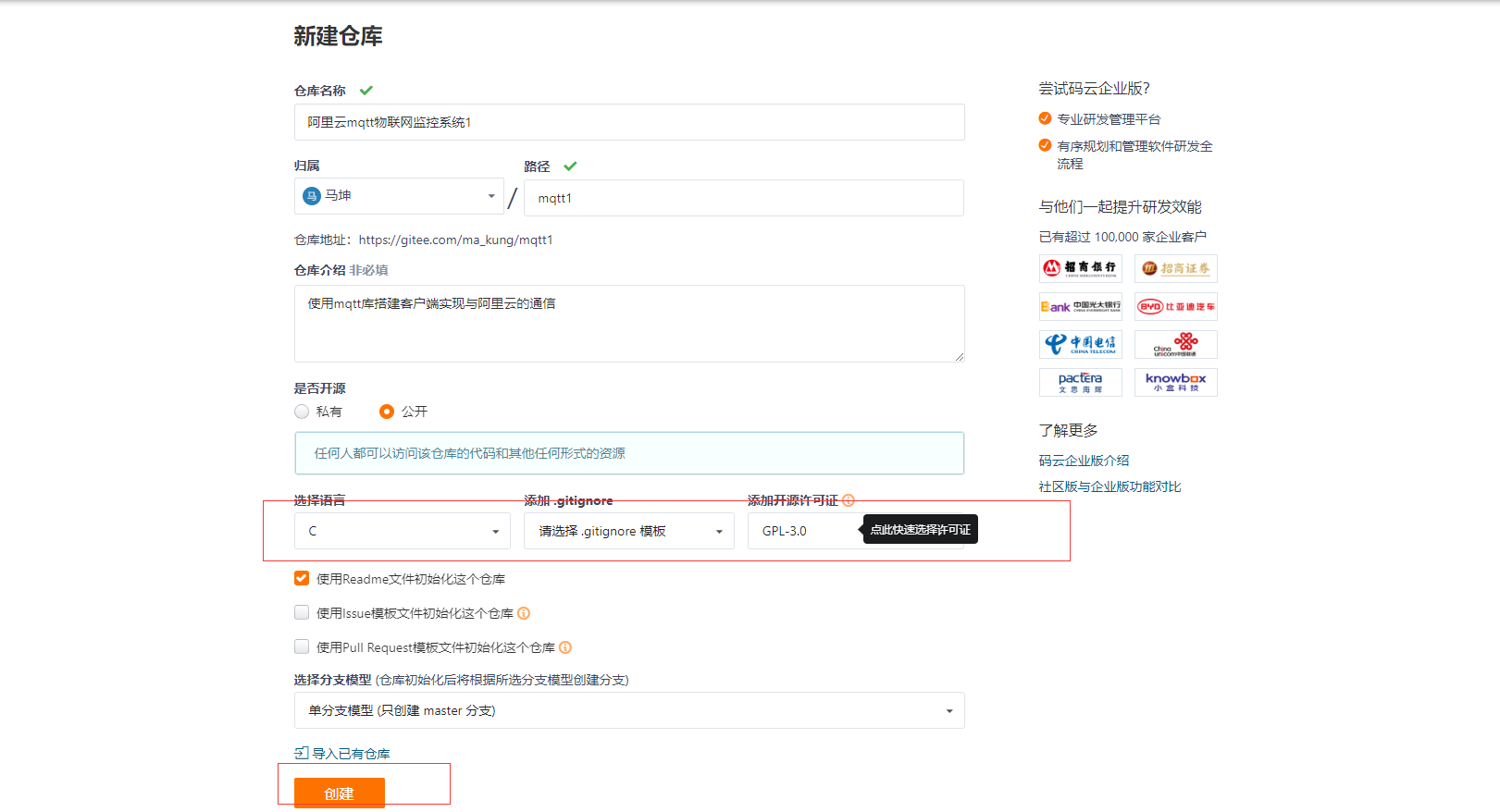 Linux下gitee的使用—— 一看就懂得操作_gitee 查看日志的linux命令-CSDN博客