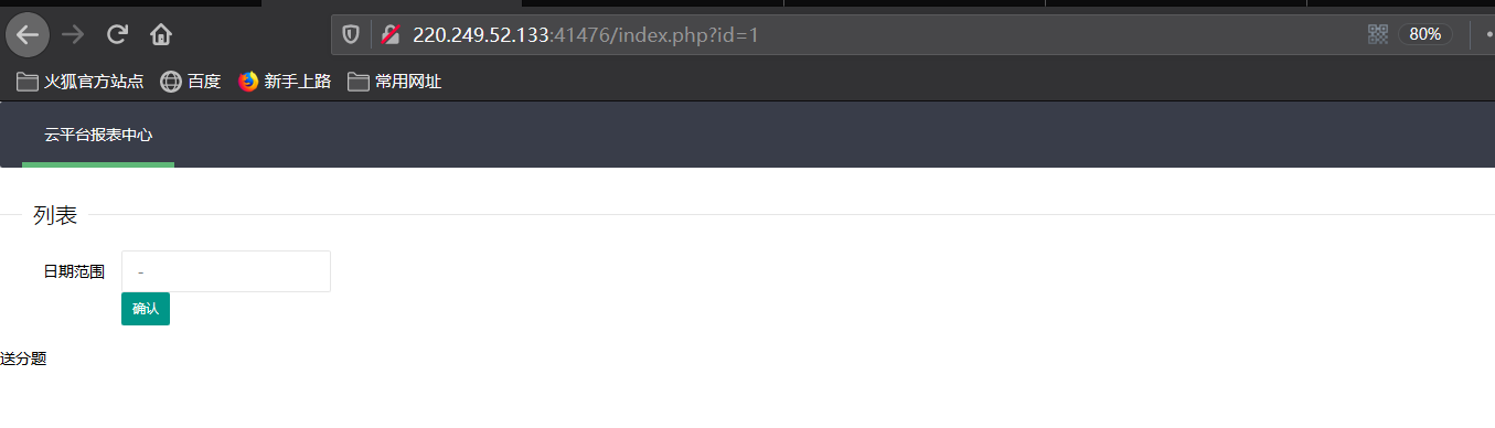 攻防世界web ics-06 writeup_攻防世界寻找入侵者-CSDN博客