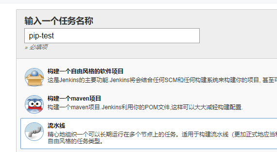 Jenkins安装部署以及打包部署Maven项目,使用pipline部署多台服务等_pipeline ssh 前端打包 多服务器-CSDN博客