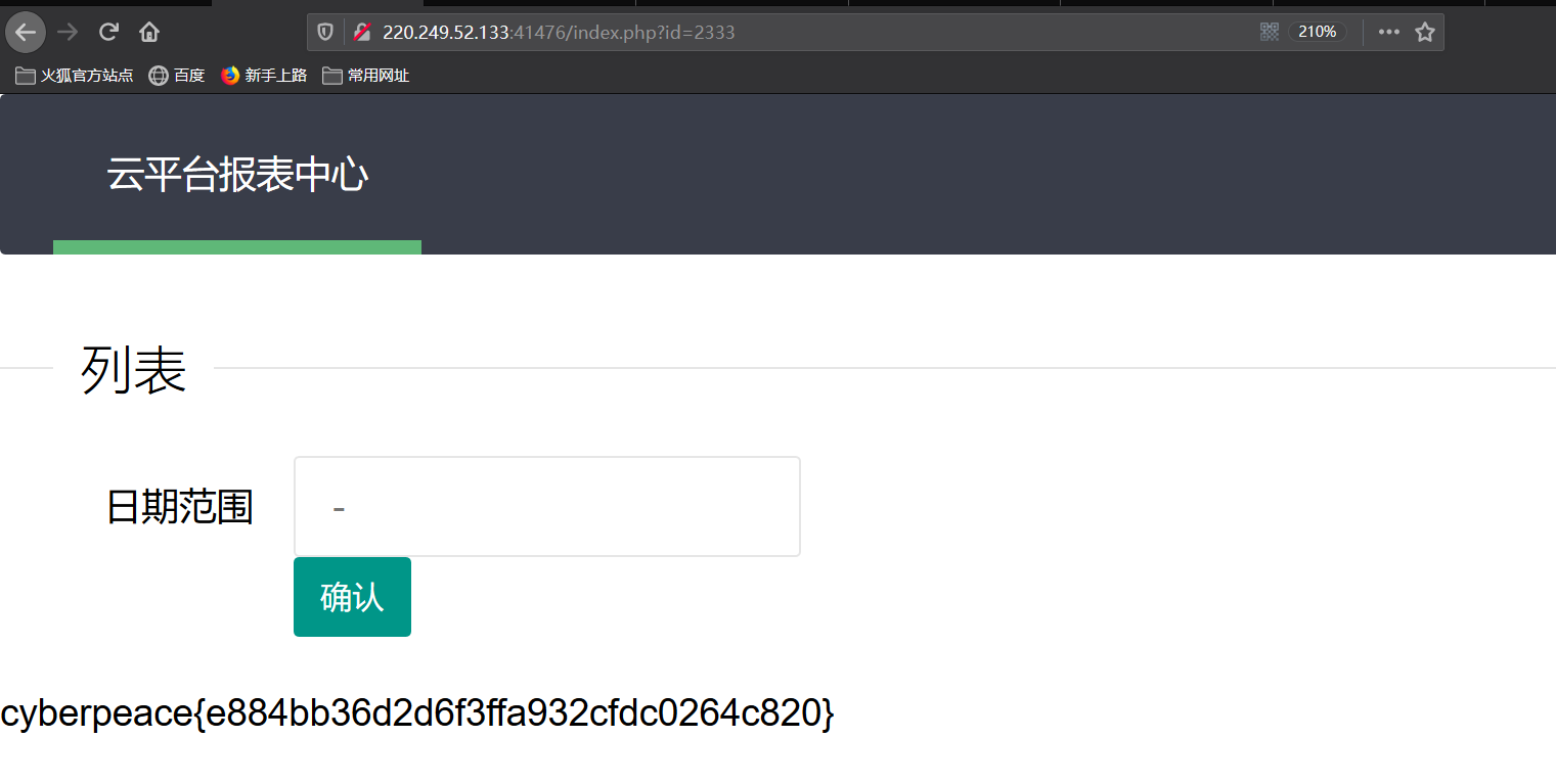 攻防世界web ics-06 writeup_攻防世界寻找入侵者-CSDN博客