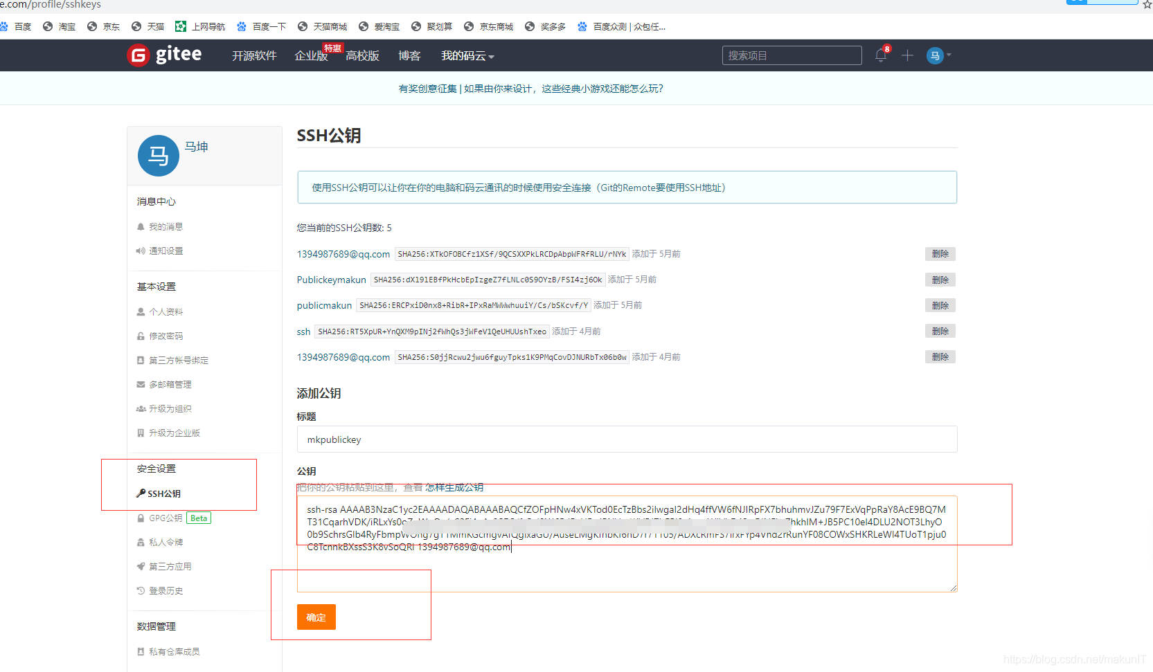 Linux下gitee的使用—— 一看就懂得操作 Gitee 查看日志的linux命令 Csdn博客