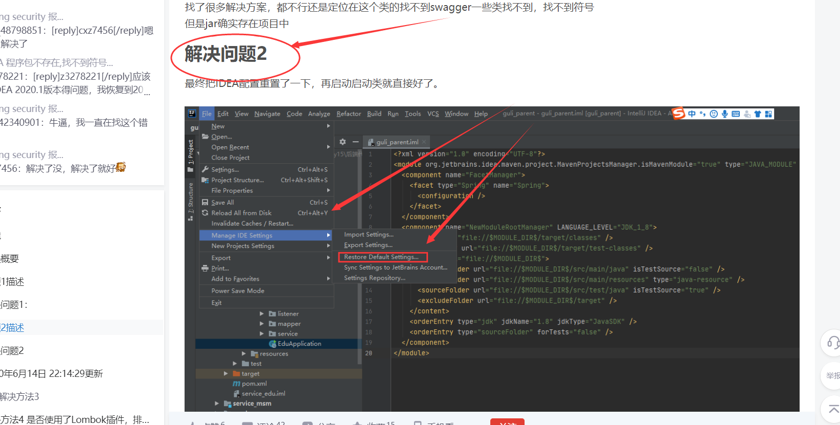今日遇到的坑——junit或者maven项目中java找不到符号的问题junit Java 找不到符号 符号 变量 Md5util Csdn博客