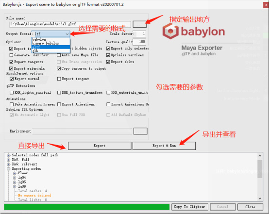 关于Blender/Maya/Max导出gltf/glb格式_maya导出glb格式-CSDN博客