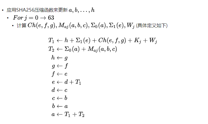 基于stm32的c语言sha256加密算法stm32 Sha256 Csdn博客 