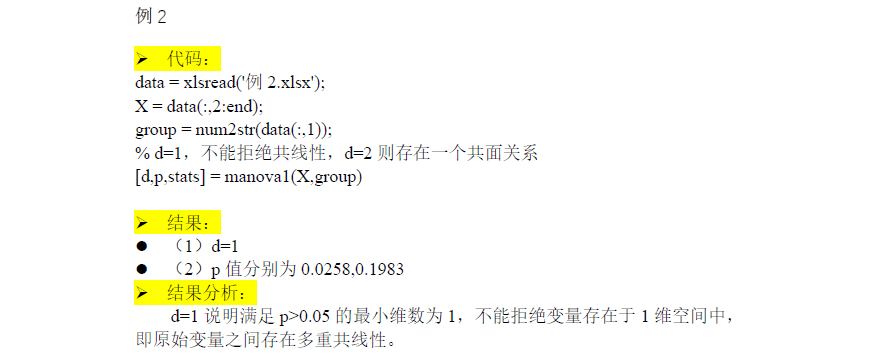 Matlab实战——方差分析matlab 方差齐性检验 Csdn博客 