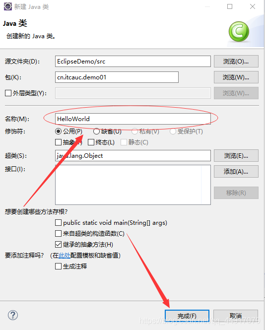 Eclipse的使用和运行第一个java程序(步骤详细) 陪衬丶角色 Z的博客 Csdn博客 Eclipse写代码步骤