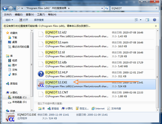 CVE-2017-11882漏洞分析与利用_cve-2017-11882利用-CSDN博客