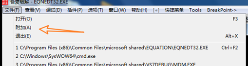 CVE-2017-11882漏洞分析与利用_cve-2017-11882利用-CSDN博客
