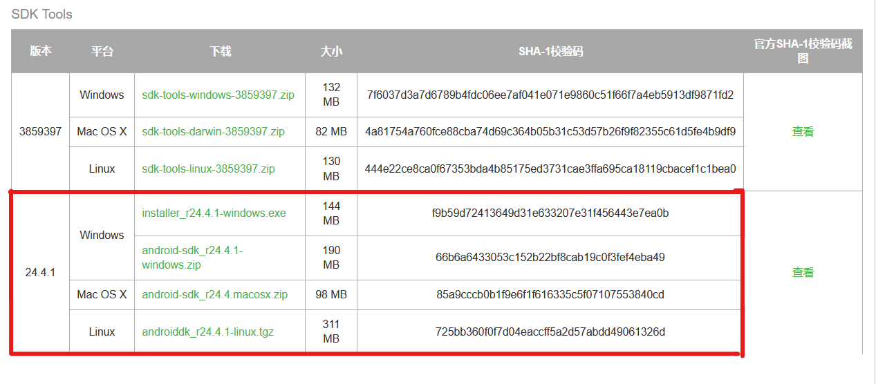 下载及配置Android SDK_platforms android-33-CSDN博客