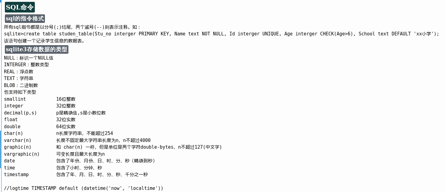 sqlite3数据库的学习_sqlite format 3-CSDN博客