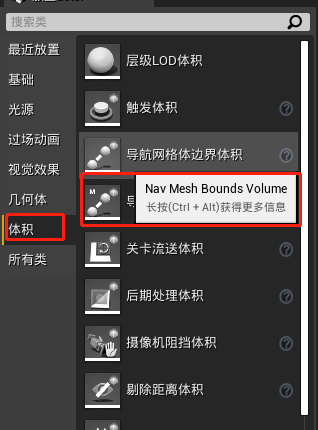 UE4学习-AI导航网格的创建及修改_unreal 导航网格编辑-CSDN博客