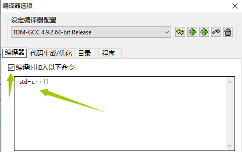 DEVC配置C++11标准_dev5.11c++的标准是什么-CSDN博客