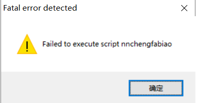 pyinstaller打包exe文件后，运行提示 Failed to execute script xxxx的解决办法_failed to read script data-CSDN博客