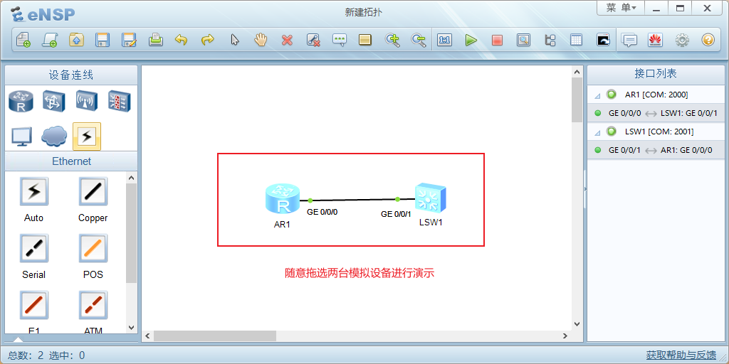 如何使用SecureCRT连接华为eNSP模拟器_securecrt ensp-CSDN博客