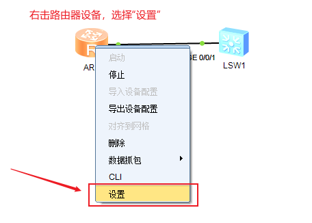 如何使用SecureCRT连接华为eNSP模拟器_securecrt ensp-CSDN博客