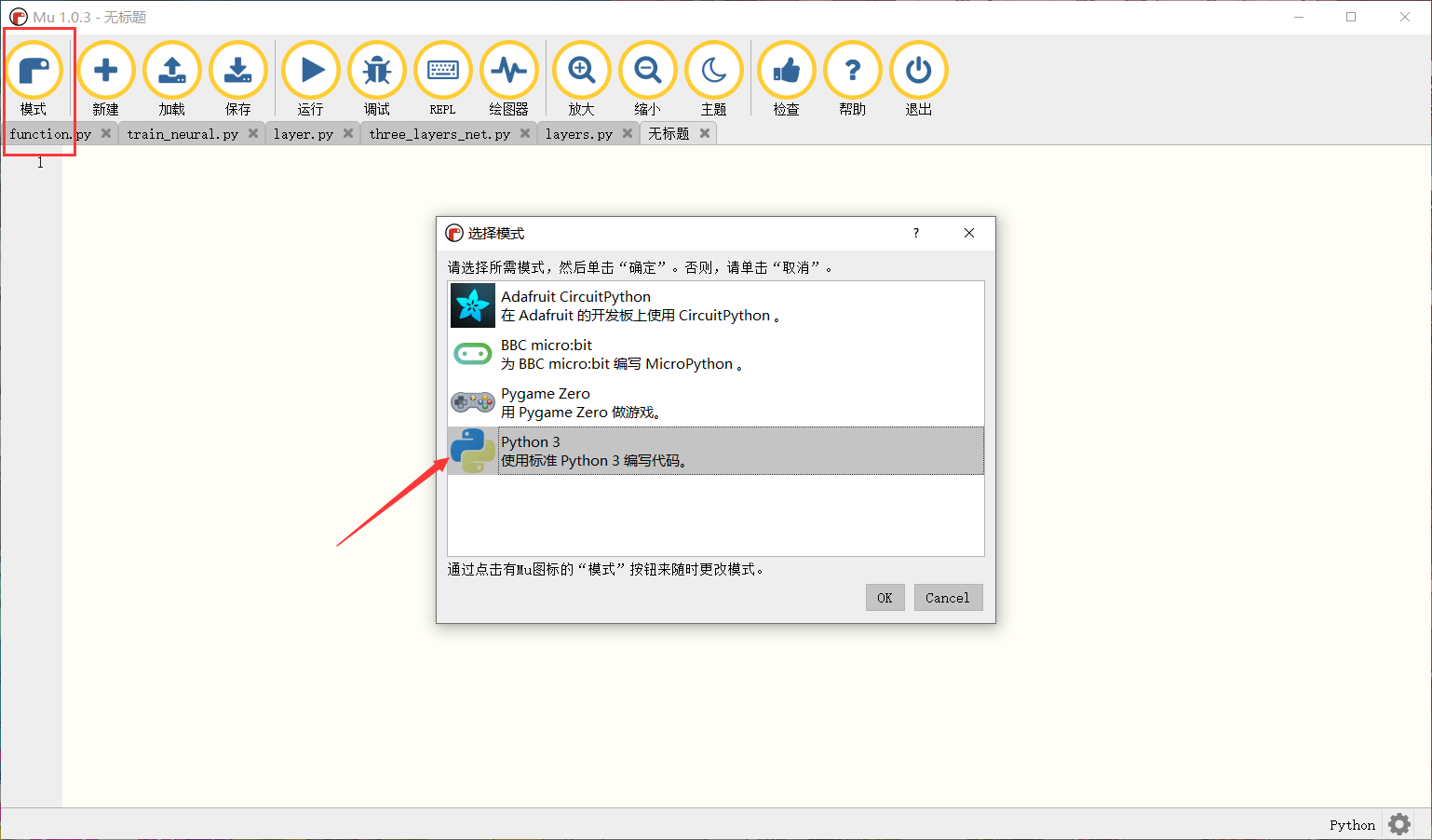 一款简洁的python开发工具--MU_写代码的软件mu-CSDN博客