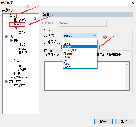 如何使用SecureCRT连接华为eNSP模拟器_securecrt ensp-CSDN博客