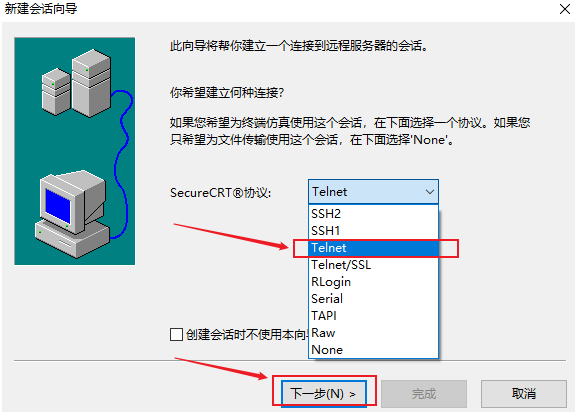 如何使用SecureCRT连接华为eNSP模拟器_securecrt ensp-CSDN博客