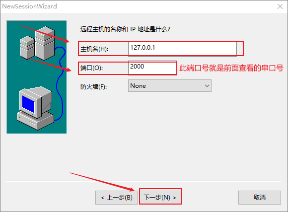 如何使用SecureCRT连接华为eNSP模拟器_securecrt ensp-CSDN博客