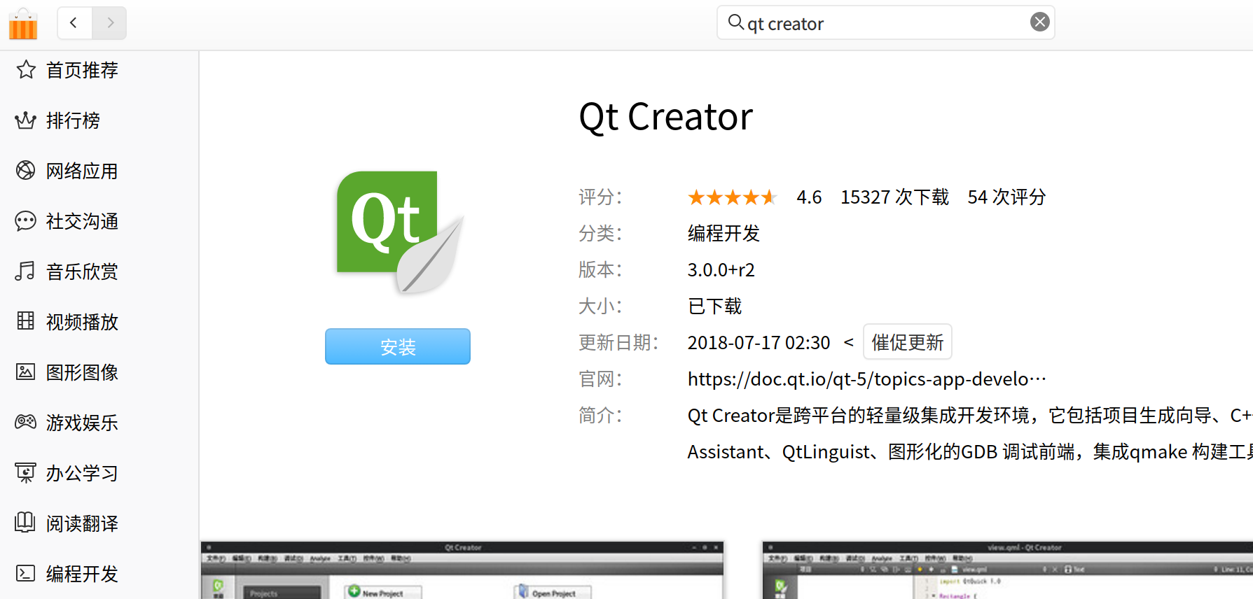 Deepin Linux 下简单安装Qt_deepin安装qt-CSDN博客