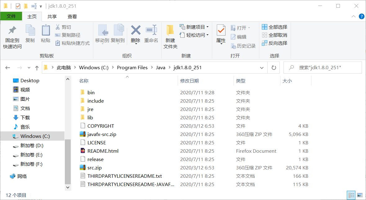 Java的环境配置：以jdk-8u251版本为例_java的运行环境jdk-8u152-windows-x64位-CSDN博客