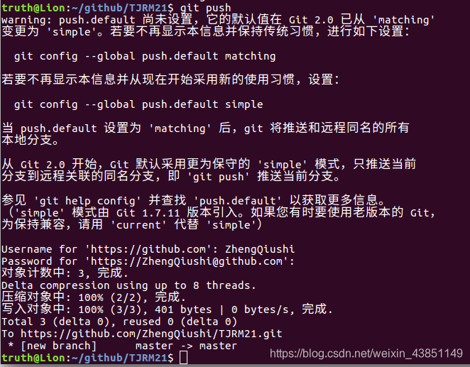 Github如何上传自己的代码到自己的仓库和到别人的仓库如何把github代码放到自己空间 并private Csdn博客