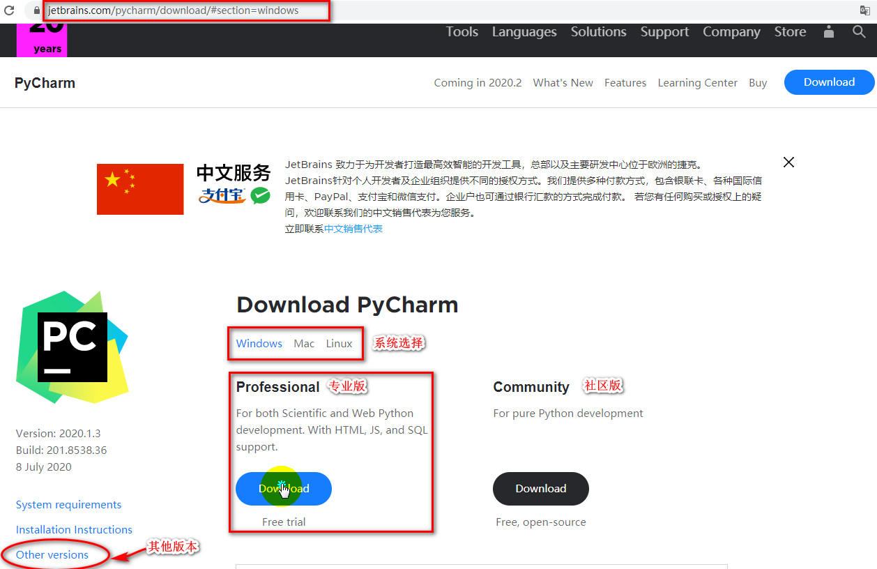Windows 10系统 Pycharm 2020.1.3 最新安装教程-CSDN博客