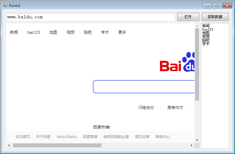 CefSharp基本使用以及页面内容的获取（源码下载）_cefsharp的网页源码-CSDN博客