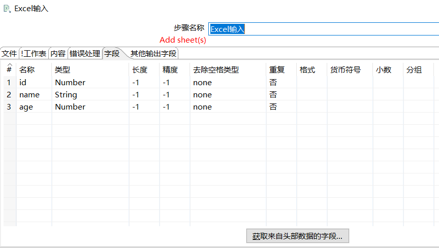 Kettle 将excel表导入MySQL_kettle excel 导入mysql数据库-CSDN博客