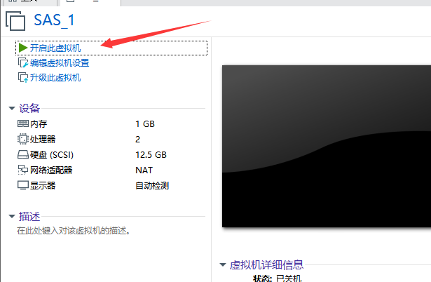 SAS详细的下载与安装流程_sas下载-CSDN博客