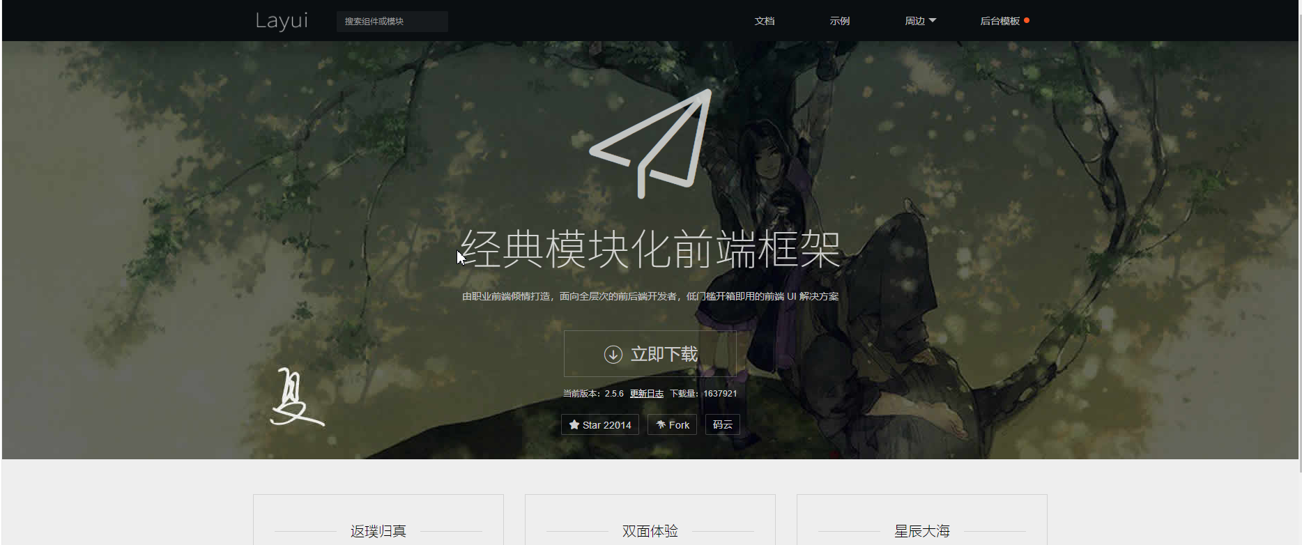 如何引入layui框架_html映入layui-CSDN博客