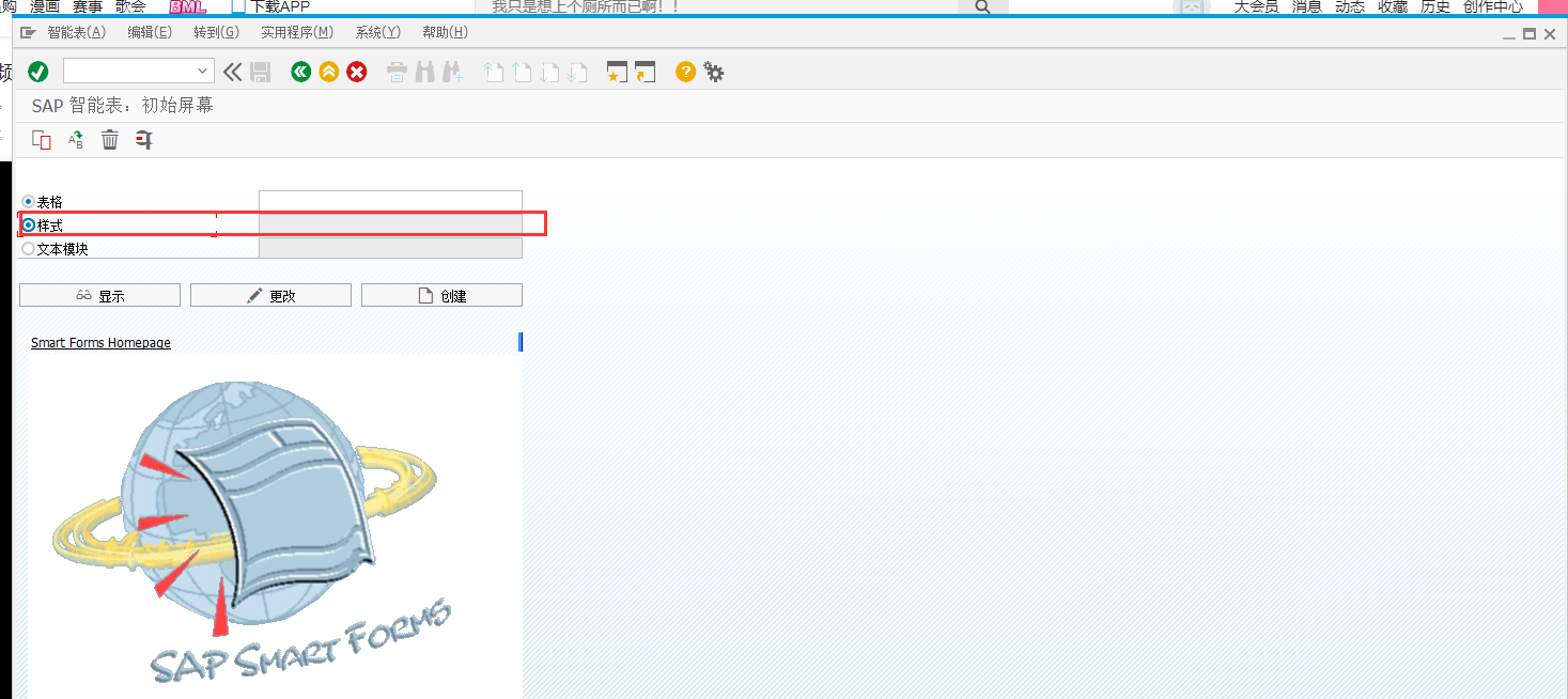 Smartforms如何创建样式_smartforms样式-CSDN博客