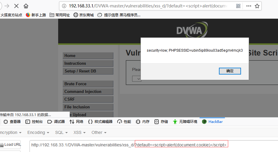 DVWA通过教程之XSS(Reflected)，XSS(Stored)，XSS(DOM)_完成dvwa中 reflect(反射型)和store(存储型)的xss实验(这两种类型分别实现low ...