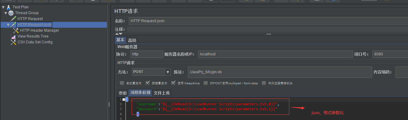 Jmeter实现参数化的四种方法（详解）jmeter参数化 Csdn博客 