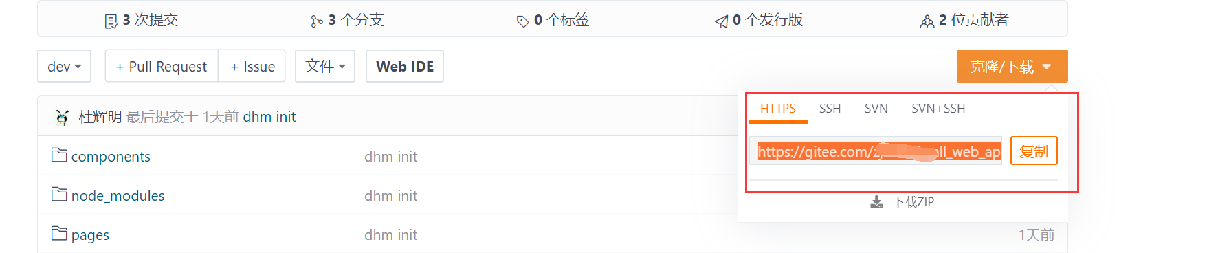 git指令:从dev分支上克隆代码_git clone -b dev-CSDN博客
