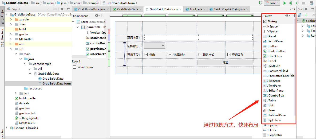 Intellij Idea中手把手教你，快速开发Java GUI桌面应用，功能很强度很方便_intellij idea for linux gui界面开发-CSDN博客