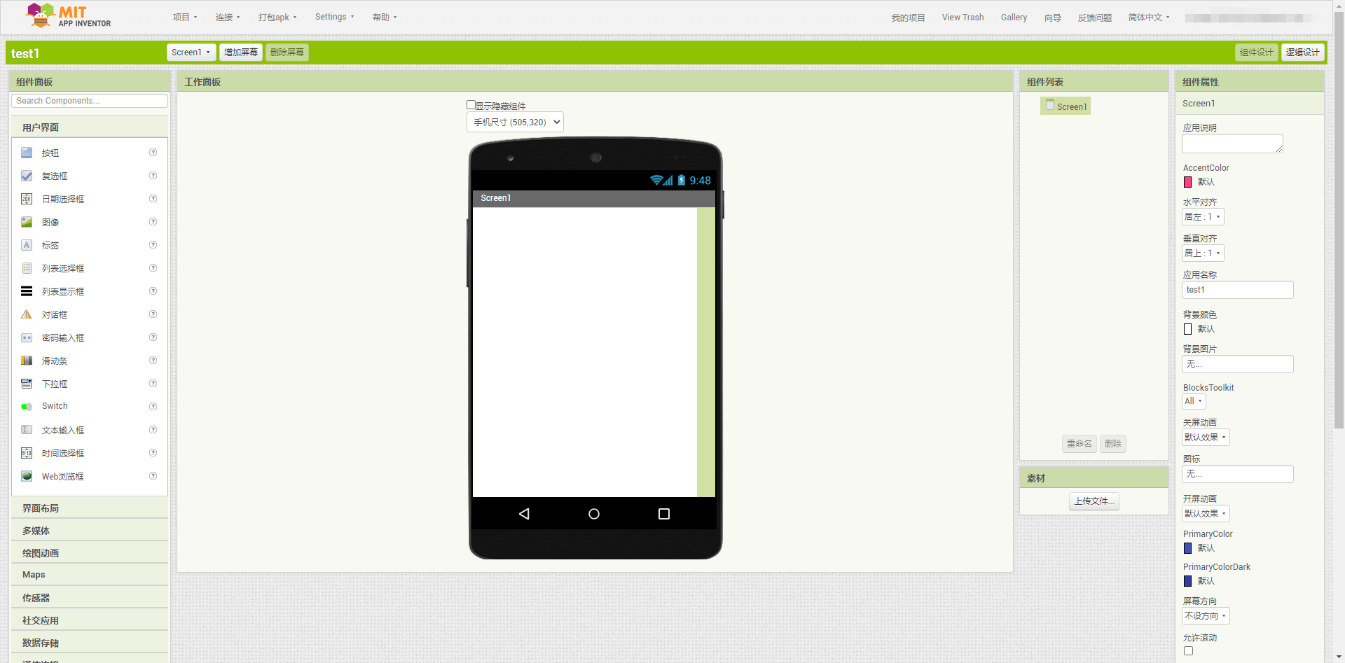 使用AppInventor的APP开发之旅_appinventor自制app-CSDN博客