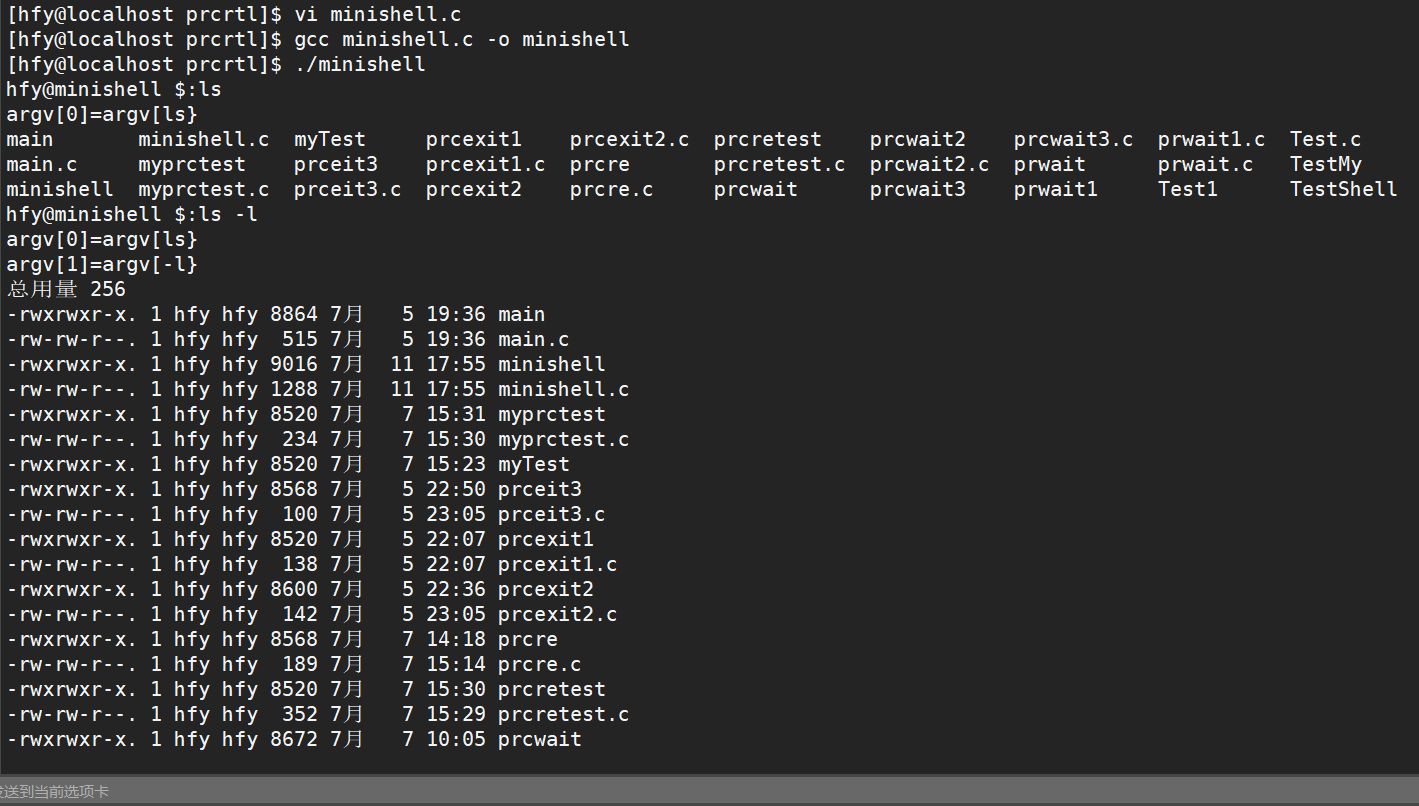 Linux自己手写一个迷你的Shell_在 linux 平台上,采用 c 语言编写一个 mini shell 命令解释环境(即类似 bash ...