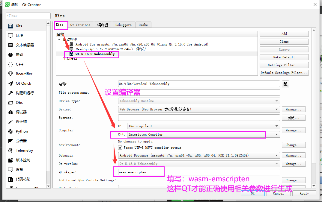 Qt for WebAssembly 环境搭建 - Windows篇-CSDN博客