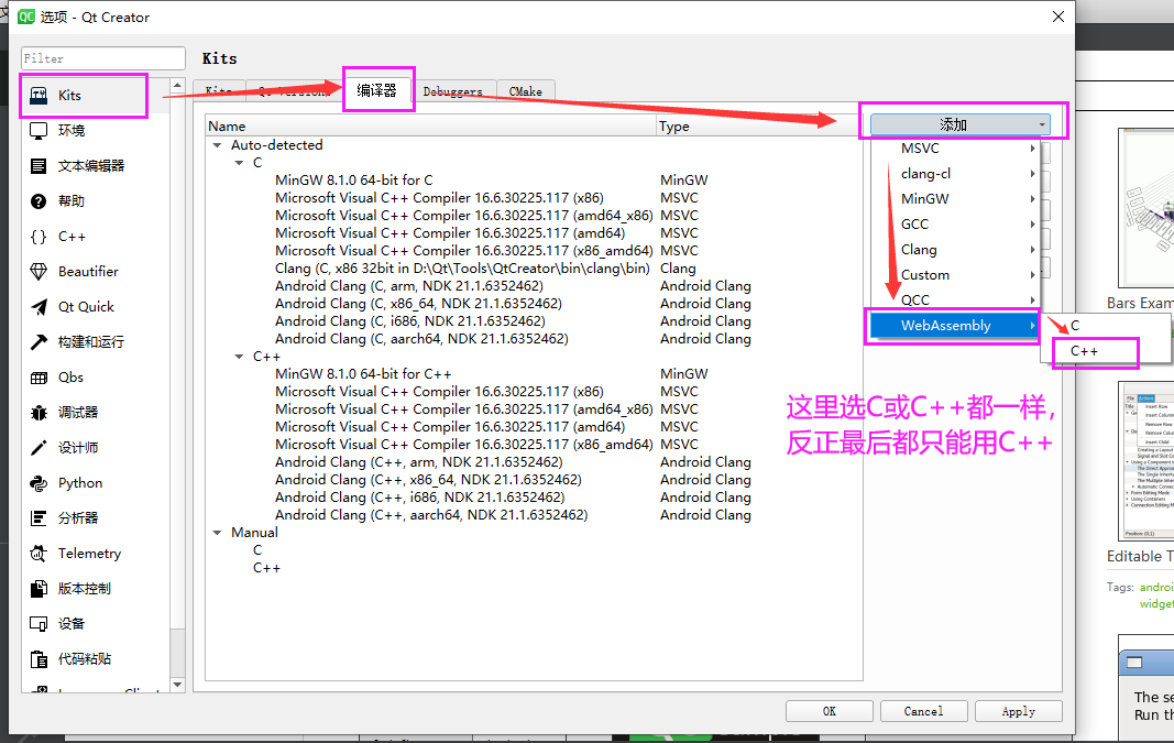 Qt for WebAssembly 环境搭建 - Windows篇-CSDN博客