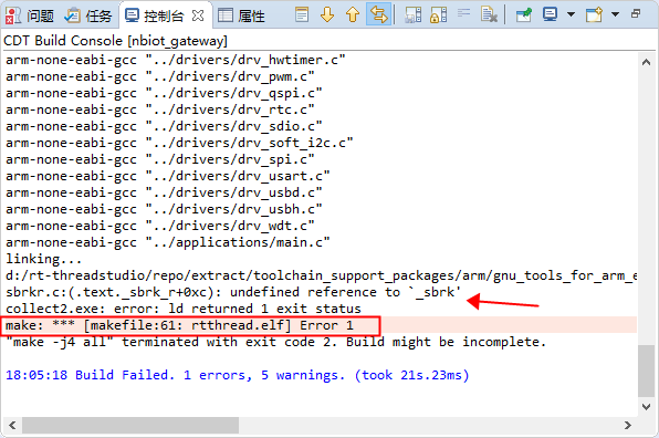 rt-thread项目出现错误 undefined reference to ‘_sbrk‘ 和 makefiel:61:rtthread.elf Error 1 的解决方案_rtthread ...